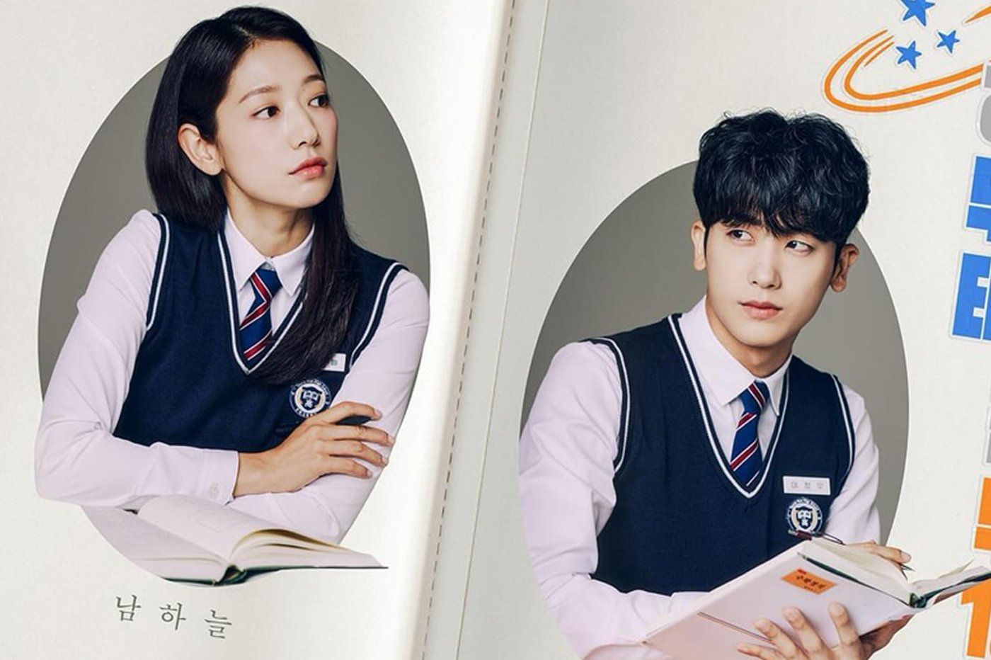 Park Hyung-sik, Park Shin-hye's 'Doctor Slump' arrives Jan. 27 on ...