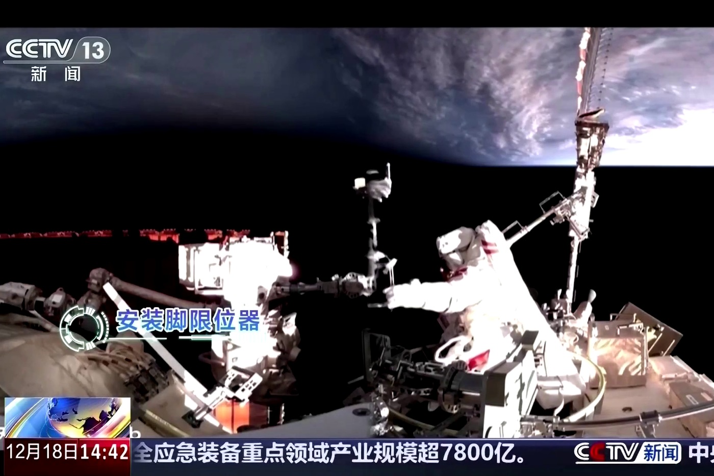 China says Shenzhou-19 astronauts complete record-breaking spacewalk | ABS-CBN News