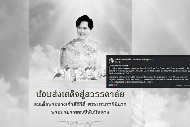 Miss Universe 2025 to push through with adjustments following Thailand ...